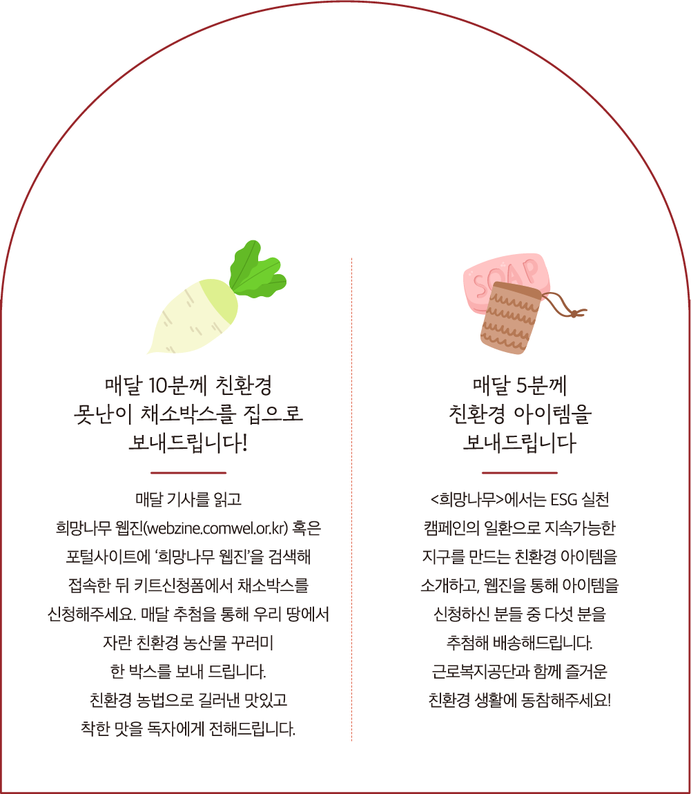 근로복지공단 웹진 - 희망나무